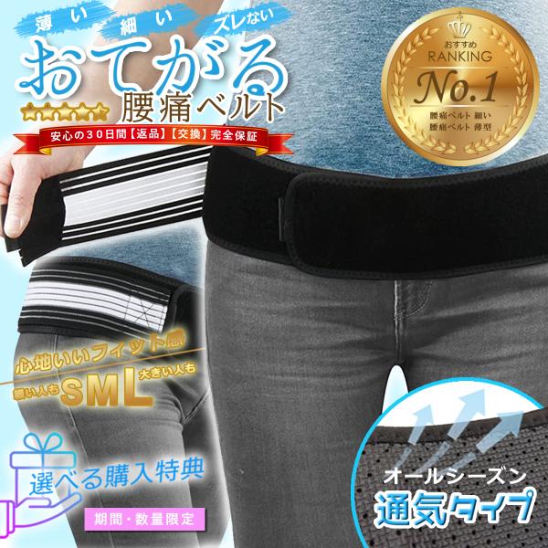 ＜商品サイズ＞S: 丈110cm　M: 丈120cmL：丈140cmベルト巾：９cm（各サイズ共通）※サイズは若干の個体差が生じる場合がございます。＜素材仕様＞内側ストレッチゴム／外側ストレッチメッシュ＜用途＞・腰痛ベルト、腰サポーター・産...