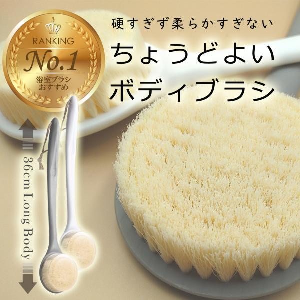 お風呂でのリラックスタイムをさらに快適にする、柔らかさと硬さのバランスに優れたロングボディブラシです。二層構造のブラシ部分は使う人の好みの強さで優しく背中全体をマッサージのように洗い上げることができます。背中は手の届かない場所が多く皮脂や汚...