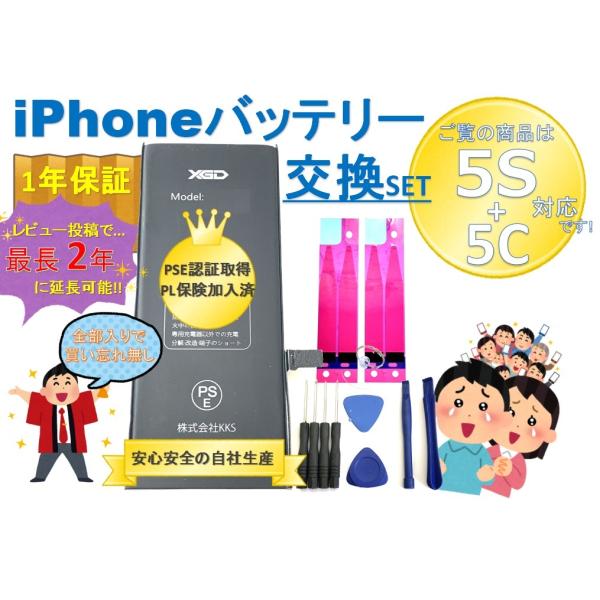バッテリー交換したいけど何を買えばわからない人必見全部SETで簡単に始められるお得で便利な交換キット電気用品安全法 PSE認証 取得一般流通で出回っているiPhoneバッテリーは PSEマーク を印字のみで実際に認可を取得されている会社様は...