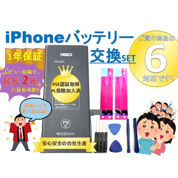 参考https://jp.ifixit.com/Device/iPhone参照元 iFixit 様電気用品安全法に基づく表示 PSE認証取得対応Apple機種iPhone 6互換型番616-0804616-0805616-0806616-0...