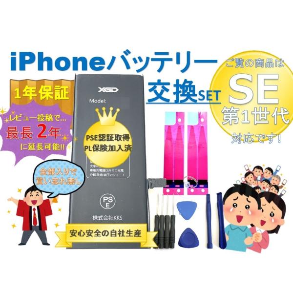 参考サイトhttps://jp.ifixit.com/Device/iPhone参照元 iFixit 様★電気用品安全法に基づく表示PSE認証取得品★■対応Apple機種iPhone SE (2016)■互換型番616-00106616-0...