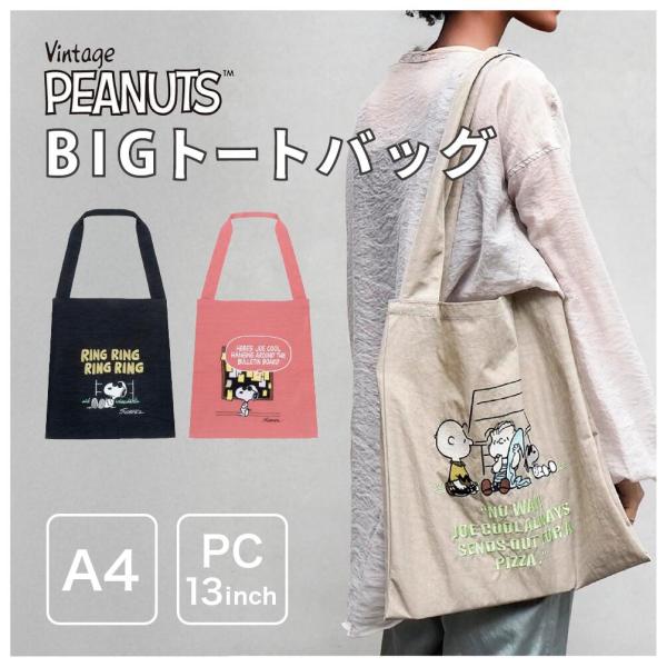 ≪商品説明≫フラットなフォルムで仕切りがあり、荷物を整理しやすいダブルトート。大人気のジョークールが描かれたデザインが目を惹きます。ナイロンのしっかりとした生地感は安心してご使用でき、雑誌やノートパソコンが楽々収まる大きなサイズです。≪De...