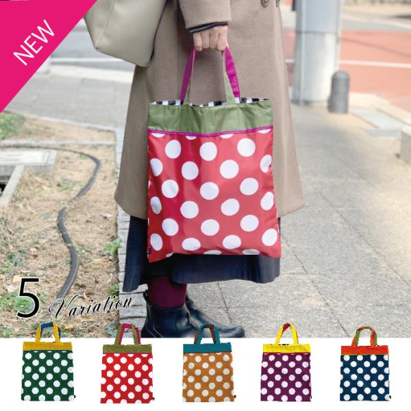 ≪商品説明≫コンパクトに収納できるエコバッグ。買い物をするときのエコバッグやショッピングバッグとしてもちょうどいい大きさです。お誕生日、母の日、プチギフトにも大変人気の商品となります。≪Detail≫◆表生地：ポリエステル100%（テフロン...