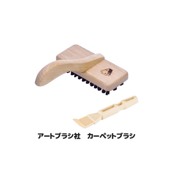 ■商品名アートブラシ社 カーペットブラシ■サイズ約全長14×幅10.5×高さ6.5cm■重量約70g■材質毛：猪毛／持ち手：天然木■付属品ブラシクリーナー■生産国日本製■JAN4571342100216◆掃除機では難しいカーペットのホコリを...