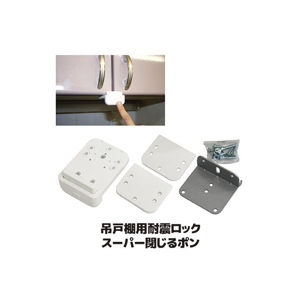◆地震などによる、吊戸棚の開き戸からの食器類の飛び出し防止に役立つ防災グッズ◆揺れを感知すると、自動的に扉がロックされる◆手動でもロックでき、いたずら防止もOK地震で一番危険な食器などの落下…落下した食器の破片などで避難が遅れたり、足をケガ...