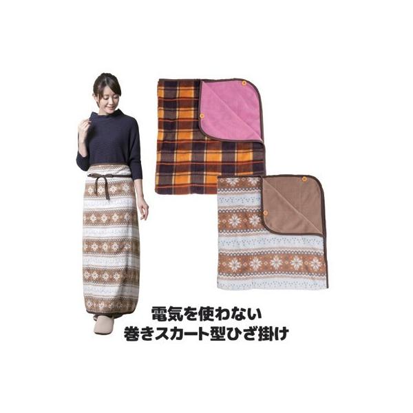 ■商品名電気を使わない 巻きスカート型ひざ掛け■サイズ約100×90cm■材質表・裏生地：ポリエステル100％／中生地：ポリプロピレン不織布（アルミ加工）■重量約420g■カラーノルディック柄・チェック柄■生産国中国製（企画：日本）◆ひざ掛...