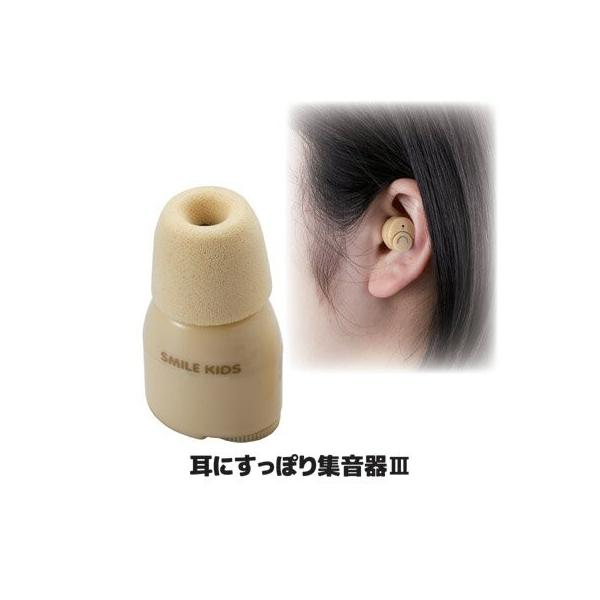 ■商品名耳にすっぽり集音器 3 AKA-110■サイズ約13×20×15.5mm■重量約2.5g■材質／本体：ABS樹脂／イヤホンキャップ：低反発ウレタン樹脂■電源空気亜鉛電池（PR41）×1（テスト用電池4個付属）■電池寿命音量大で約10...