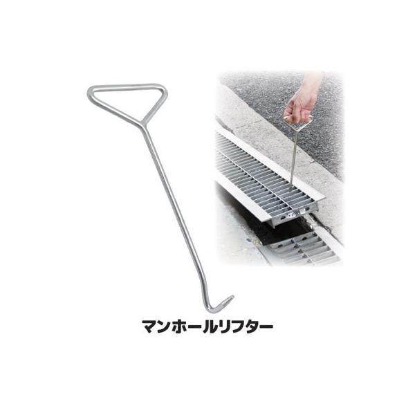 ■商品名マンホールリフター 5310-S■サイズ約全長31×幅11×奥行5cm／軸直径0.8cm■重量約210g■材質本体：スチール／塗装：亜鉛メッキ■生産国中国製（企画：日本）■JAN4954438256781◆側溝のフタをラクに開けるこ...