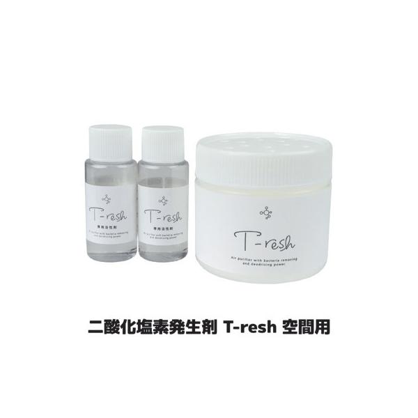 ◆最長約90日間の空間除菌ができる◆純粋二酸化塩素のチカラで消臭・除菌◆換気のし辛い冬や夏にオススメ◆特許取得の新技術で快適な暮らしを目に見えないウイルスや菌…あなたは、どんな対策を考えてますか。アルコール等で除菌をしたり、窓を開けて換気を...