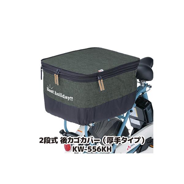 ◆容量アップもできる自転車カゴカバー（後ろ）◆デニム柄の厚手生地になってます◆ひったくり被害の防止には欠かせません◆突然の雨にも対応できるはっ水加工済みカバンなどを気軽に入れて自転車に乗っていると、突然ひったくり被害にも会いやすく、大変危険...