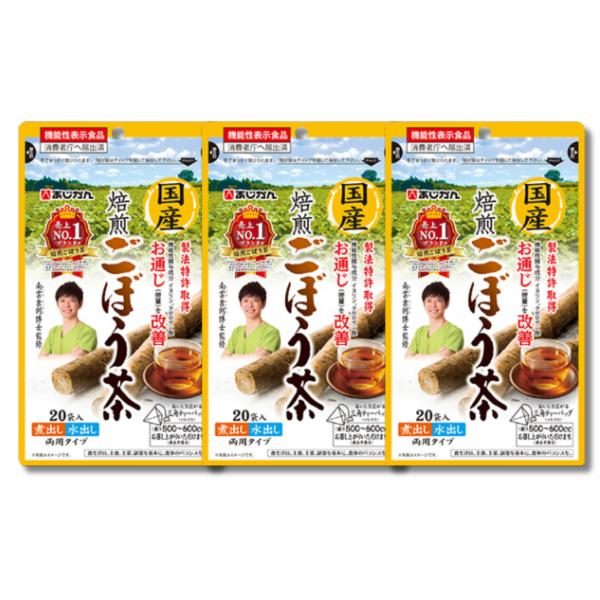 お通じ（便量）を改善機能性関与成分　イヌリン、クロロゲン酸1袋で500〜600ccお召し上がりいただけます。（煮出す場合）おいしさのひみつ【製法特許取得】旨みも栄養も活かす・ごぼうを皮ごと使ったごぼう茶葉の製法あじかんでは、ごぼうを皮ごと加...