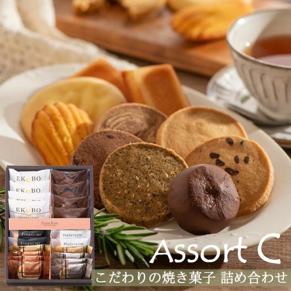 引き菓子、お土産、記念日、お中元、お歳暮、結婚祝い、出産祝い、誕生日祝い、引越し祝い、新築祝い、内祝い、結婚内祝い、出産内祝い、快気内祝い、香典返し、お供え、お見舞い、快気祝いの贈り物におすすめ。花とお菓子の工房フランシーズの「アソートギフ...