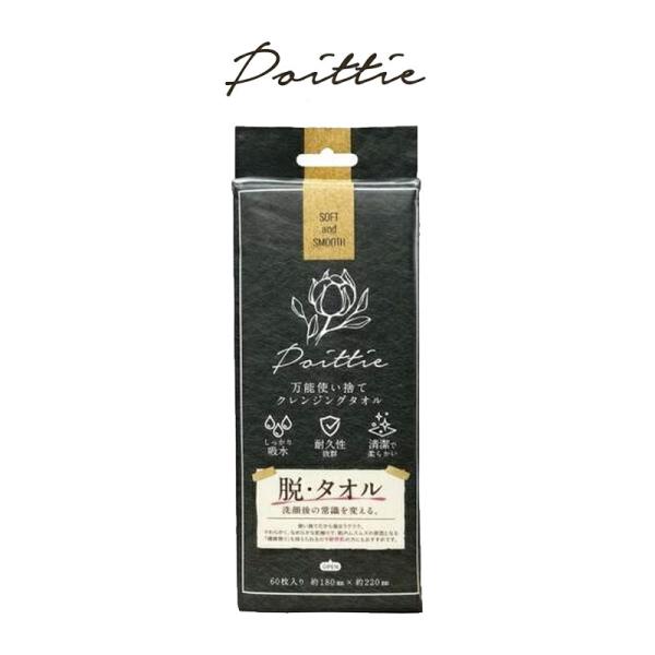 万能使い捨て クレンジングタオル　は、お肌にやさしいレーヨン素材の使い捨てフェイスタオルです。破れにくい滅菌処理済の不織布で、敏感なお肌を清潔に拭きあげます。■ムズムズの原因となる繊維が付着しない一般のタオルで顔を拭くとタオルの繊維が顔に付...