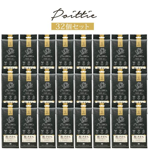 【32個セット】万能使い捨て クレンジングタオル　は、お肌にやさしいレーヨン素材の使い捨てフェイスタオルです。破れにくい滅菌処理済の不織布で、敏感なお肌を清潔に拭きあげます。■ムズムズの原因となる繊維が付着しない一般のタオルで顔を拭くとタオ...