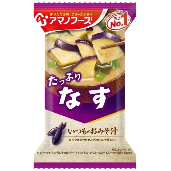 まろやかな合わせみそとかつおと昆布の合わせだしで、飲みやすい定番の味わいに仕上げたなすのおみそ汁。揚げなす、ねぎ、わかめ 入り。名称 即席みそ汁(乾燥タイプ)原材料名 揚げなす(外国製造)、米みそ、調合みそ、ねぎ、風味調味料、でん粉・デキス...