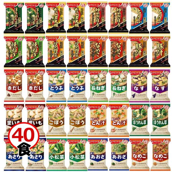 アマノフーズ フリーズドライみそ汁の豪華20種類40食のセットですセット内容 いつものおみそ汁シリーズなす、長ねぎ、とうふ、ほうれん草、なめこ（赤だし）、ごぼう、赤だし（三つ葉）、とん汁、あおさ、あさり、里いも、小松菜いつものおみそ汁贅沢シ...