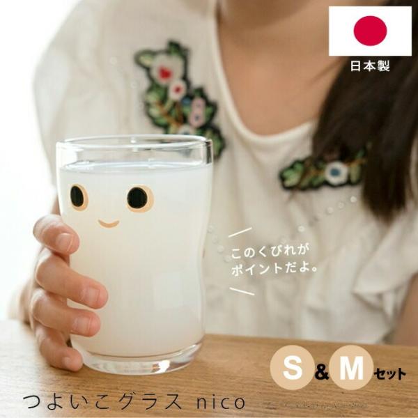 サイズ Sサイズ：口径60mm、高さ75mmMサイズ：口径64mm、高さ93mm容量Sサイズ：130mlMサイズ：185ml材質 ガラス食器洗浄機 食器洗浄機の取扱説明書に従ってご使用ください。食器洗浄機やご使用される洗剤の種類によっては、...