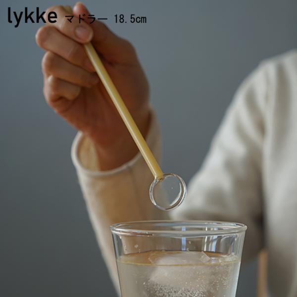 「リュッケ マドラー 」は、は冷たいドリンクをくるくると混ぜたり、フロートなどを掬ったりするアイテムです。ホワイトの柄の部分は淡いホワイト、先端はクリアガラス製です。ホワイトの柄の部分は淡いクリームベージュ、先端はクリアガラス製です。同シリ...
