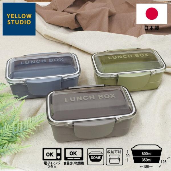 monochrome　ドーム2段ランチボックス850mlドーム型のフタが盛り付けたおかずをつぶさず、きれいに保ちます。盛り加減で容量を調整でき、数品のおかずで時短・見映えのよいお弁当が作れます。おかずとご飯の味が混ざるのが嫌という方におすす...