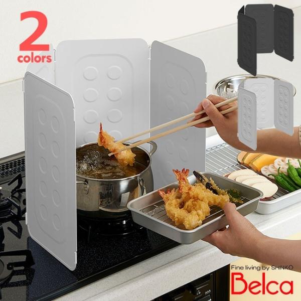 サッと立てて油ハネをしっかりガード4枚パネルだから鍋の大きさや形状に合わせられます。使うところだけ囲って汚れを最小限に抑えます。サイズ 約幅725×奥行3.5×高さ320mm(全長)幅186×奥行11×高さ320mm(折り畳み時)素材 パネ...