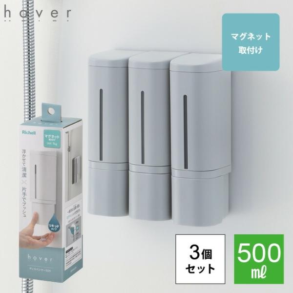 浮かせて清潔、片手でプッシュマグネットで取り付けるディスペンサーです。マグネットで取り付け壁面を傷つけずに、簡単に取り付けできます。床置きしないので、底面が清潔です。リキッドタイプ片手でも押しやすい大きなプッシュ部、下から出るので、最後まで...
