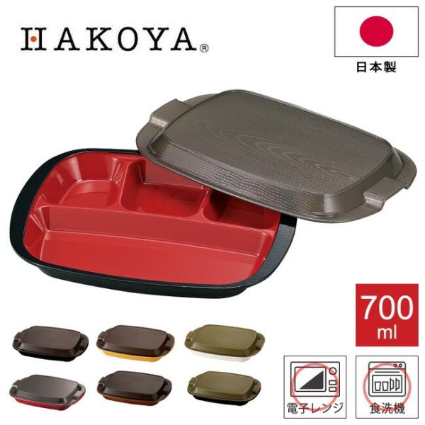 爆買　冷蔵庫から直接電子レンジで温めれるフタ付ランチプレートお家で温かいお弁当をいつでも食べられる。作り置きを冷蔵庫からそのまま電子レンジで温めなおせる優れもの！ご飯や約250g(ご飯茶碗約1杯弱)入り、スタッキングが可能なのですっきり収納...