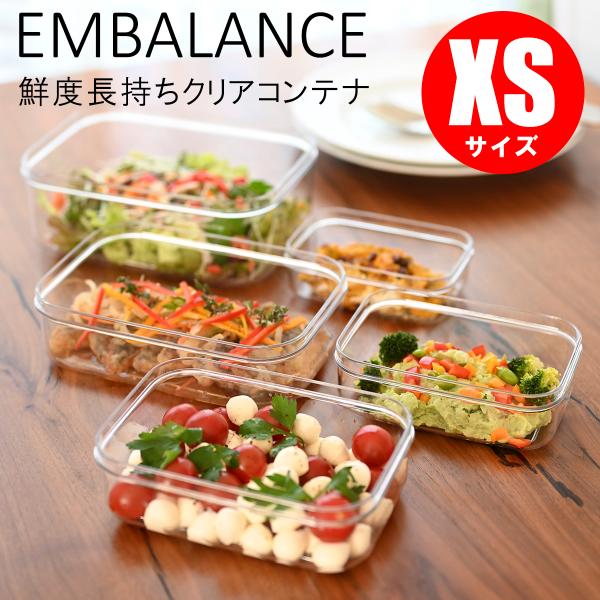 EMBALANCE CLEAR CONTAINERクリアコンテナはガラスに近い透明感で中身がスッキリ見えます！本体はとても強く、割れにくいのに加え、匂いもつきにくいというメリットがあります。更にBPAフリーで、赤ちゃんの哺乳瓶にも使用される...
