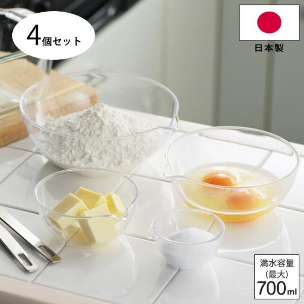 and 軽くて割れないボウル 4個セット軽く、透明度が高い丈夫なボウルです。卓上にそのまま出せるシンプルデザイン。毎日の下準備に出番の多そうな4サイズをセット。レンジで加熱しても環境ホルモンが溶出しにくく、人にも地球にも優しい素材を使用して...