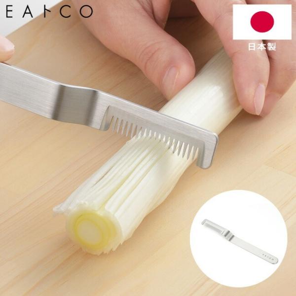 Saku leek cutter　サク／白髪ネギカッターネギを手軽に細く切れる白髪（しらが）ネギカッター。特別に開発した櫛刃を繊維に沿ってスライド。ネギを回しながら繰り返すだけで素早く細くサクことができます。握りやすく力を入れやすいハンドル...