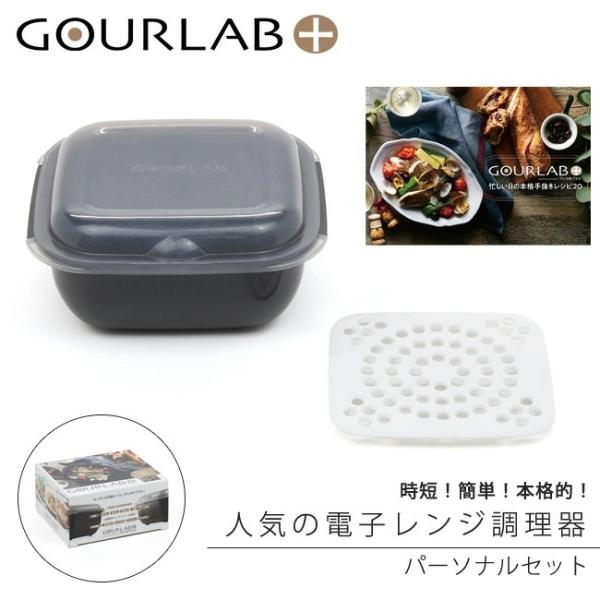 ラージカプセル サイズ：W18.8×D16.7×H8.9cm容量：1,320ml重さ：161g耐熱温度：230℃耐冷温度：-40℃マルチプレート サイズ：W13×D12×1cm重さ：22g耐熱温度：230℃耐冷温度：-40℃セット内容 ラー...