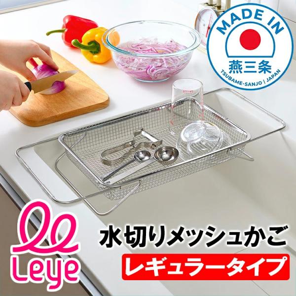 ご家庭のシンクに合わせて伸縮させることができ、シンクの中でも上でもサッと移動できる、キッチン小物の水切りに最適なメッシュタイプの水切りかごレギュラーシンクの奥行に合わせて31〜49.2cmの間で伸縮可能。伸縮バーはスムーズに可動します。伸縮...