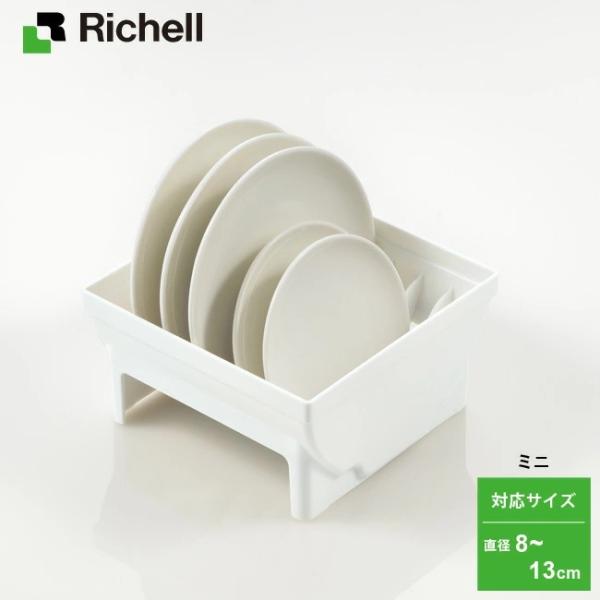 トトノ 引き出し用 ディッシュスタンドR ミニいざ片付けるとなると意外と難しいキッチン。「TOTONO（トトノ）」を使って簡単に整理整頓！よく使うものをサッと取り出して、家事効率アップ!お皿を深引き出しに収納できる専用ケースです。プラスチッ...