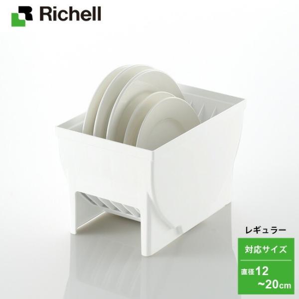 トトノ 引き出し用 ディッシュスタンドR レギュラーいざ片付けるとなると意外と難しいキッチン。「TOTONO（トトノ）」を使って簡単に整理整頓！よく使うものをサッと取り出して、家事効率アップ!お皿を深引き出しに収納できる専用ケースです。プラ...