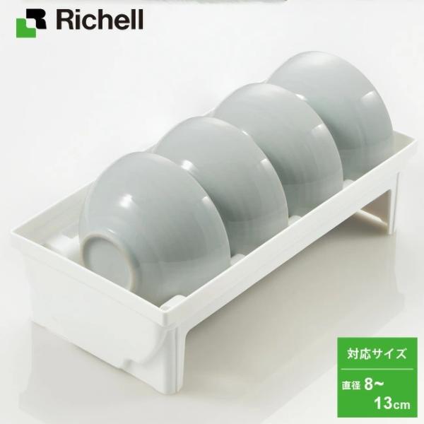 トトノ 引き出し用 お椀スタンドRいざ片付けるとなると意外と難しいキッチン。「TOTONO（トトノ）」を使って簡単に整理整頓！よく使うものをサッと取り出して、家事効率アップ!お椀を深引き出しに収納できる専用ケースです。プラスチック製なので、...