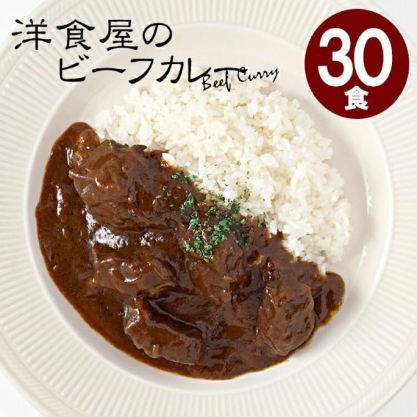 昭和から受け継がれる伝統の味「洋食屋のビーフカレー」は、数種のカレー粉と玉葱、りんご、チャツネ等をチキンブイヨンでじっくり煮込んだ本格的なカレーソースに大きくカットした牛肉を加えて仕上げました。数種類のカレー粉をブレンドし、じっくりと煮込ん...