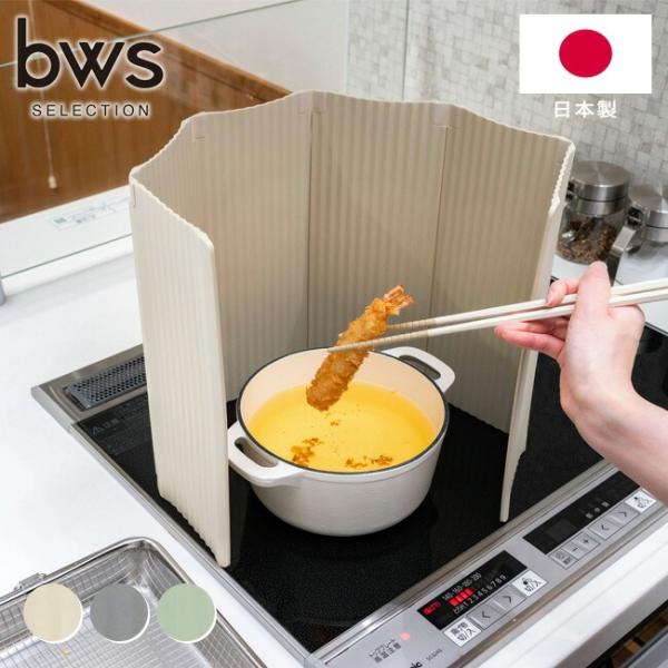 すっきり暮らす油はねガード IH専用 パネル6枚タイプ樹脂素材のためIHのガラストップやシンクを傷つけにくく、イヤな金属音がないからストレスなく扱いやすい。キッチンに立つのが楽しくなる可愛らしいデザイン。食洗機で洗えてお手入れ簡単。イヤな金...