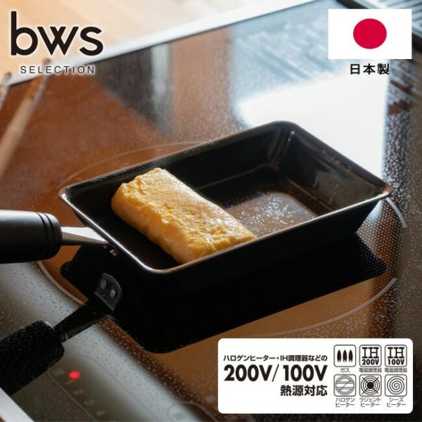 One egg! iron egg maker　卵１個で！鉄の玉子焼き器コンパクト鉄のフライパンは育てながら使う一生モノ。使うごとに鉄の表面に油が馴染み、焦げつきにくくなります。その過程を楽しむのも、鉄の楽しみです。卵１個で作れるから節約に...
