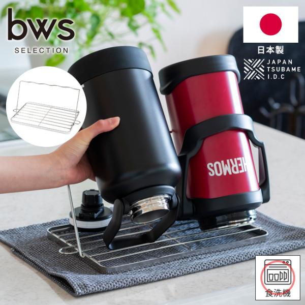 2L水筒が立て掛けやすい！背もたれワイヤーは2Lの水筒に合わせて高く設計されていて、ベースフレームのサイズもキャップやパッキンを置くことを考えて作られています。耐荷重5kgで大きい水筒もしっかり立て掛けられます。2L(直径16cm程度)の水...