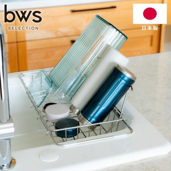 すっきり暮らす立て掛けられるシンク渡し水切り洗った後、乾かすのに困る水筒。専用スタンドを使う手もありますが、水筒が立て掛けられる水切りかごはいかがでしょうか。背面の波状ワイヤーが背もたれとなり、水筒をやさしくキャッチ。浅型ながら、しっかり収...