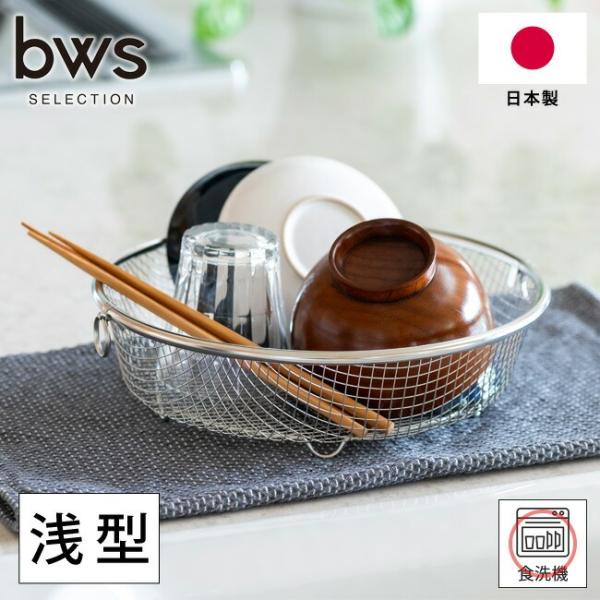 Round drainer basket for clean livingすっきり暮らす水切りかご まるい浅型生活感を抑えたシンプルなまるい水切りかごは食器の水切り中の風景も美しくする衛生的な脚付き食器や野菜が吸水タオルやシンクに付かない脚...