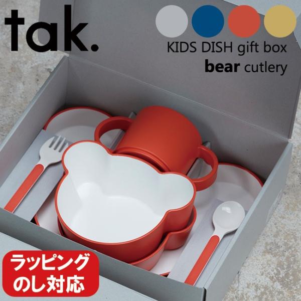 出産のお祝いやお誕生日のプレゼントに時間をかけて受け継がれてきた職人技と伝統の技術、最先端の技術から生まれた近代漆器です。キッズディッシュプレートベア、ボウルベアS、ボウルベアM、マグ、フォーク、スプーンの6点がセットになったギフトボックス...