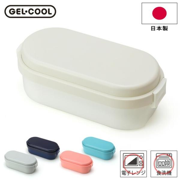 GEL-COOL dome M　600ml『GEL-COOL』シリーズはフタの内部に保冷ジェルを封入。フタを凍らせて使用することにより、フタそのものが保冷剤の役目を果たすため、暖かい日でも安心して持ち運びできます。凍らせる時間は一般的な冷凍...