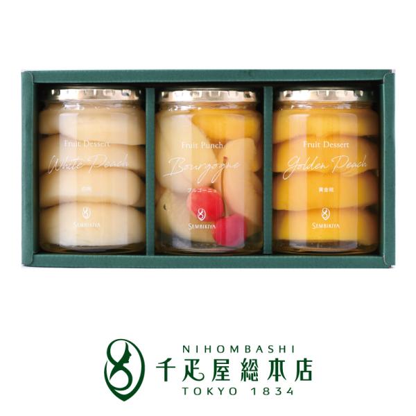 千疋屋総本店の果物をお好きなときに、手軽に召し上がっていただきたい。そんな思いから「旬」を丸ごと閉じ込めました。厳選した国産の果物を使用したワンランク上のフルーツデザートです。【フルーツデザート 3種類詰合】はブルゴーニュポンチ（白ワイン風...