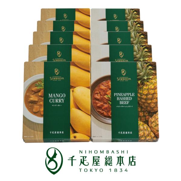 マンゴーカレー・ハッシュドビーフ各5個 ボール箱入でご自宅用としてお使い下さい。※のし・ギフト包装には対応しておりません。■送料無料のお得なセットです。