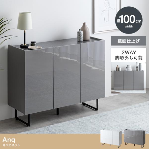 セミンズショップ　特価セール開催中！ご注文はお早めに！売り切れの際はご容赦ください。石目柄と鏡面の組み合わせが美しい『Anq(アンク)』シリーズのキャビネット【組立品】【梱包サイズ】103cm×38cm×22cm【梱包重量】約30.5kg【...