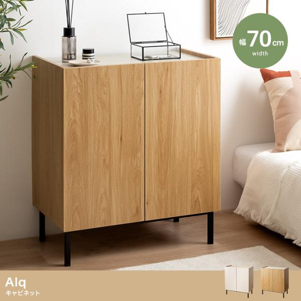 セミンズショップ　特価セール開催中！ご注文はお早めに！売り切れの際はご容赦ください。木目×無地のバイカラーが美しい、空間を彩る『Alq(アルク)』シリーズのキャビネット【組立品】【梱包サイズ】76cm×47cm×22.5cm【梱包重量】約2...