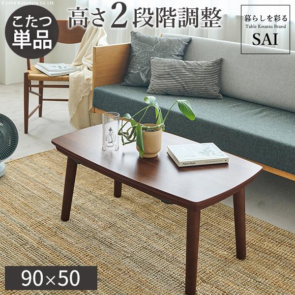 ※メーカー直送のため代金引換はお受けできません。※沖縄・一部離島は別途送料がかかります。お見積もりいたしますのでお問い合わせ下さい。【仕様】天板：天然木化粧繊維板（ウォールナット）脚部：天然木（ラバーウッド）フラットヒーター（130W・中間...