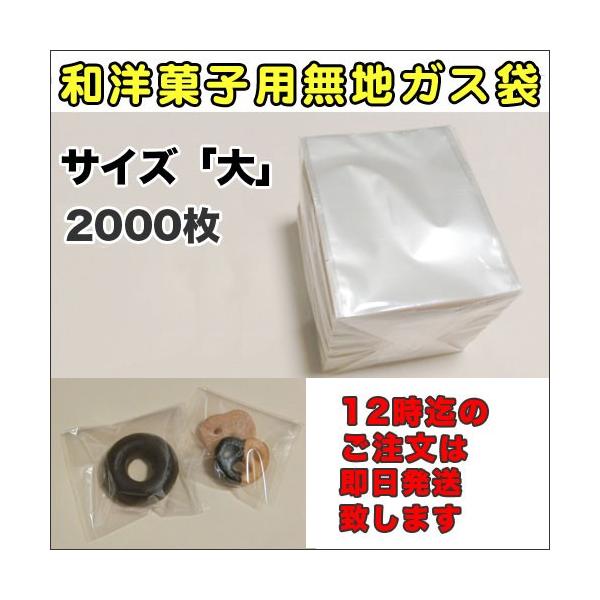 ガスバリア性の高い透明の定番サイズのカマス貼り包装袋です。脱酸素剤エージレスと組み合わせることで密閉袋内の酸素を吸収し、一定期間、脱酸素状態を保ちます。・サイズ　ヨコ130ｍｍ　タテ160ｍｍ・２０００枚入り・両サイドにノッチが入っています...