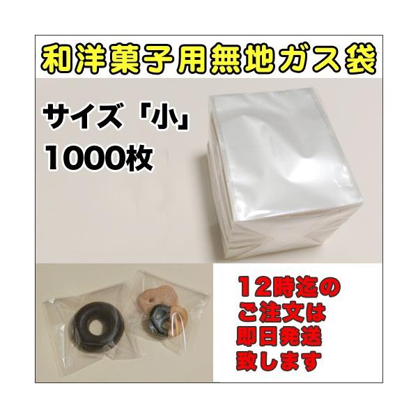 ガスバリア性の高い透明の定番サイズのカマス貼り包装袋です。脱酸素剤エージレスと組み合わせることで密閉袋内の酸素を吸収し、一定期間、脱酸素状態を保ちます。・サイズ　ヨコ　100ｍｍ　タテ　120ｍｍ・両サイドにノッチが入っています・平日12時...