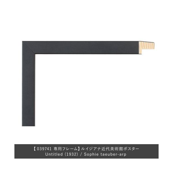 こちらは「Untitled (1932) / Sophie taeuber-arp」に合わせた、専用サイズのラーソン・ジュール製フレームです。余計な装飾を排したデザインは、飾らないからこそ際立つ普遍的な美しさを持ち、アートそのものを引き立て...